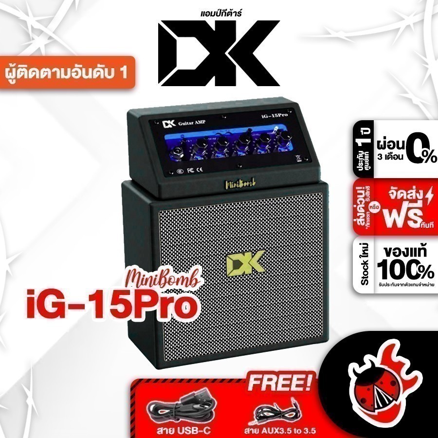 ส่งด่วนกทม.&ปริ, DK Technology iG-15 Pro สี Black แอมป์กีต้าร์ไฟฟ้า DK Technology IG15 Pro ...