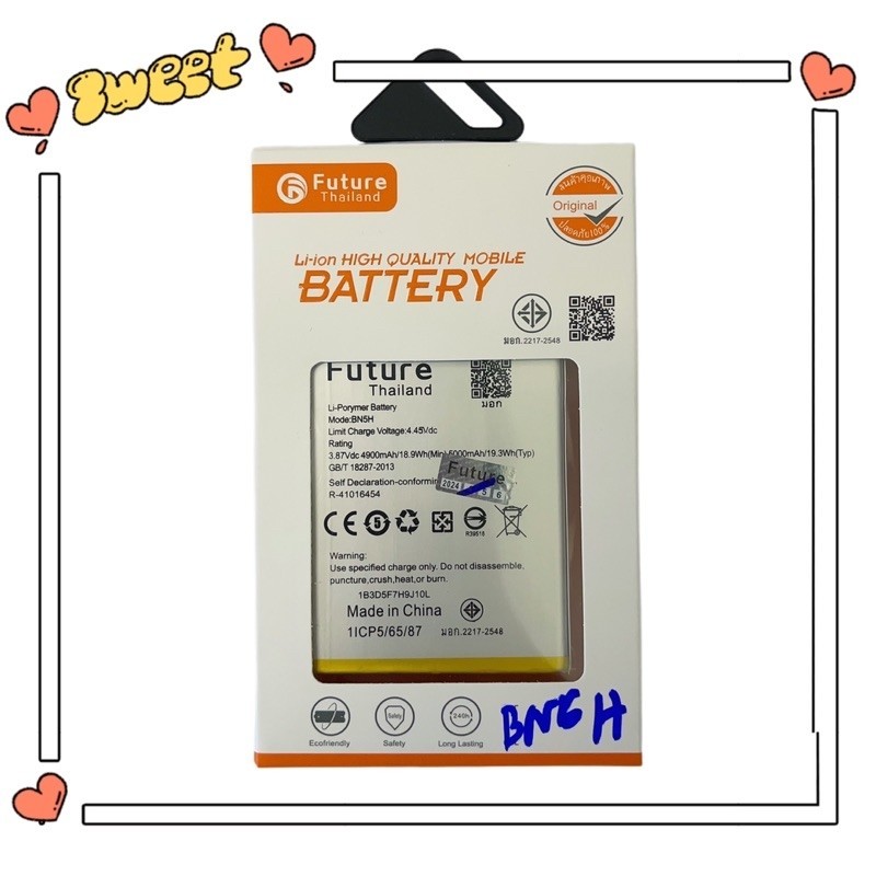 แบตเตอรี่ Xiaomi poco M4/M5/Note11e งาน Future model bn5h พร้อม ...