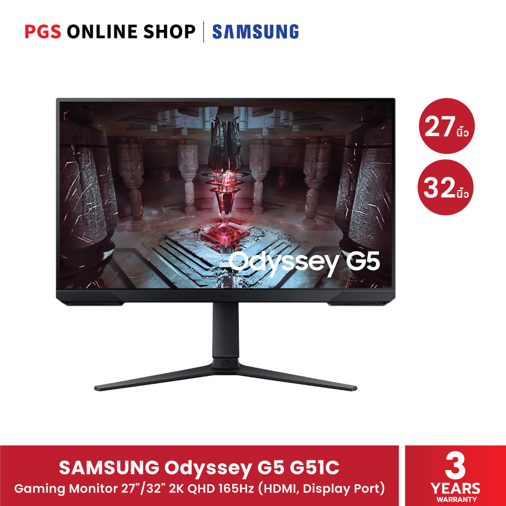 Samsung Odyssey G5 G51C Gaming Monitor (LS27CG510EEXXT/LS32CG510EEXXT) จอมอนิเตอร์ 27/32 นิ้ว 2K ...