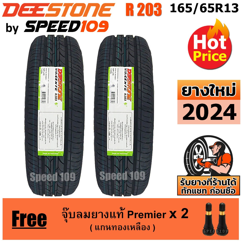 DEESTONE ยางรถยนต์ ขอบ 13 ขนาด 165/65R13 รุ่น R203 - 2 เส้น (ปี 2024 ...