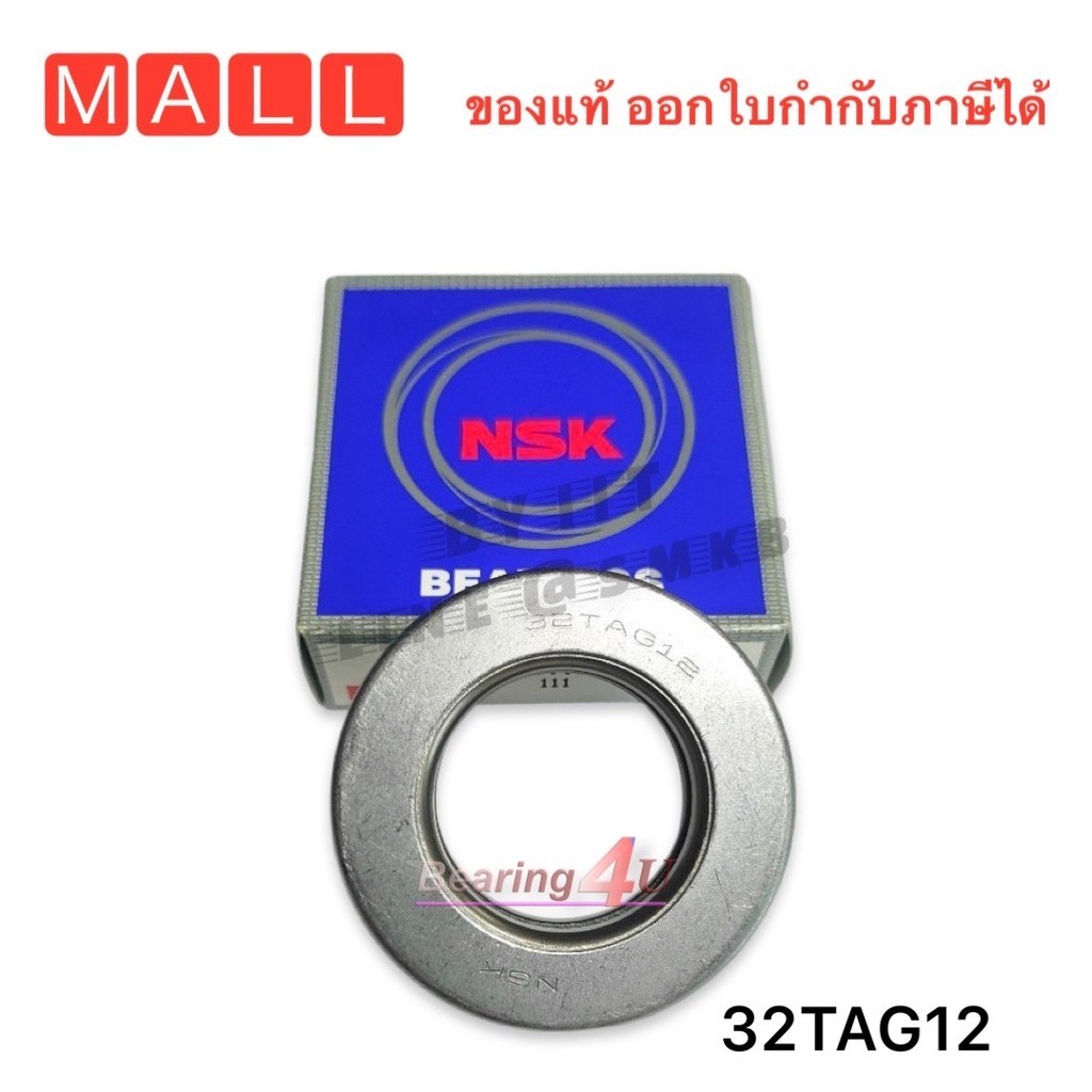 NSK / NIS ลูกปืนรับน้ำหนักคานหลัง รถยกฟอร์คลิฟท์ Forklift TCM 32TAG12 ...
