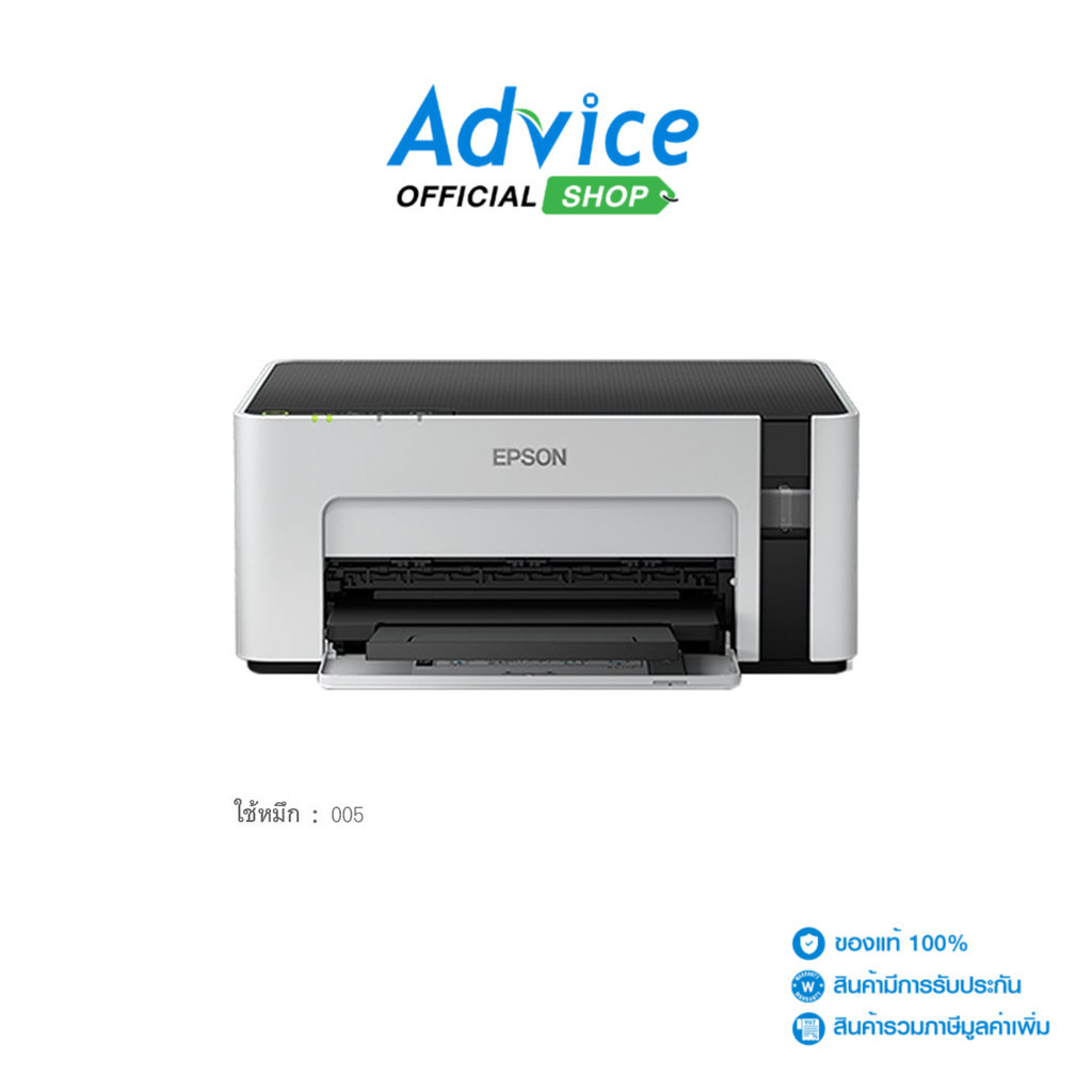 EPSON M1120 + INK TANK - A0123377 | Shopee Thailand