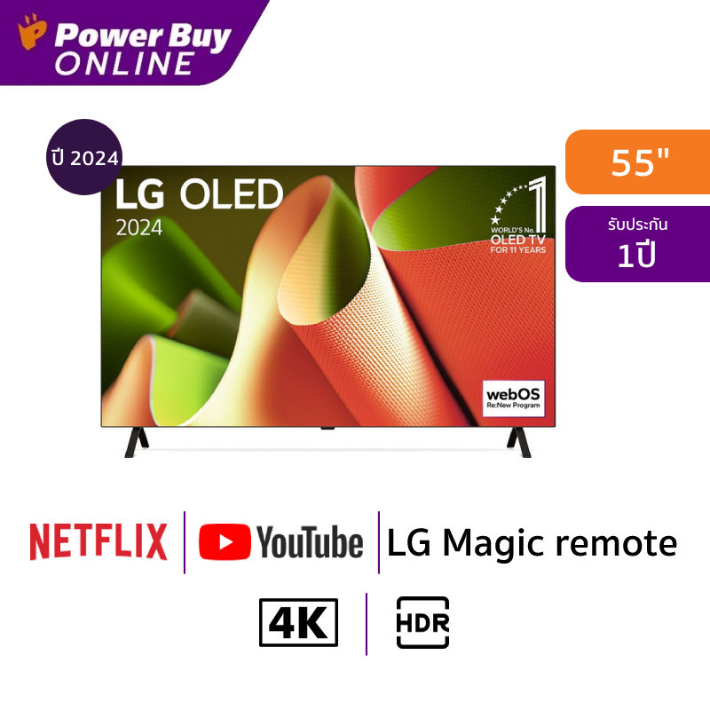 LG ทีวี 55B4 สมาร์ททีวี 55 นิ้ว 4K UHD OLED รุ่น OLED55B4PSA.ATM ปี ...