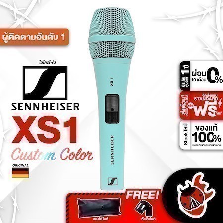 ส่งด่วนกทม.&ปริ, Sennheiser XS1 สี Pastel Blue ไมโครโฟน Sennheiser XS-1 ...