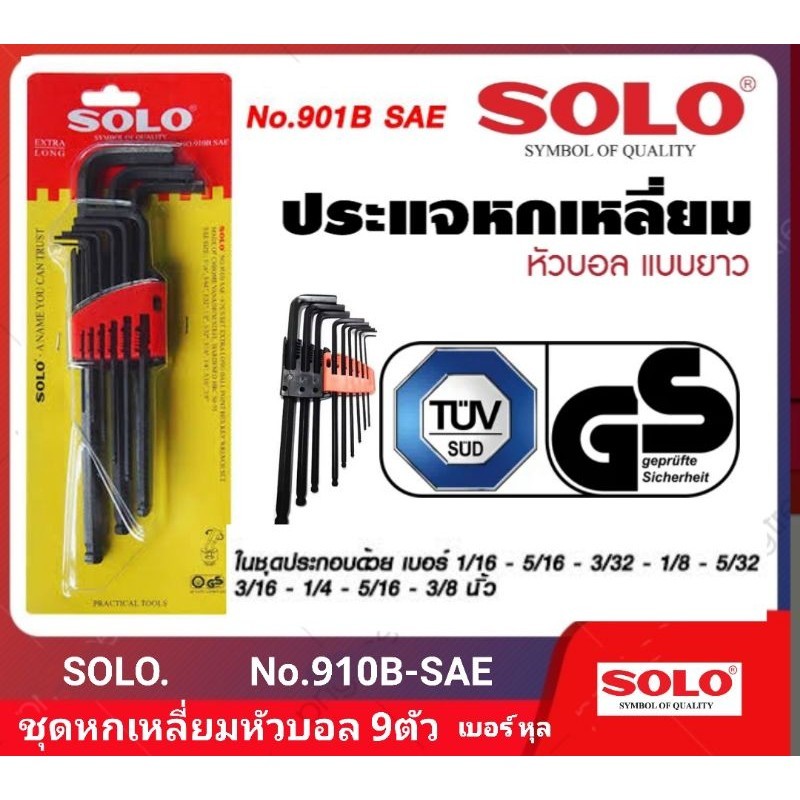 SOLO ประแจหกเหลี่ยมหัวบอล # 910B-SAE (หุล) สีดำ หัวบอลยาว 9ตัวชุด 1/16นิ้ว-3/8นิ้ว | Shopee Thailand