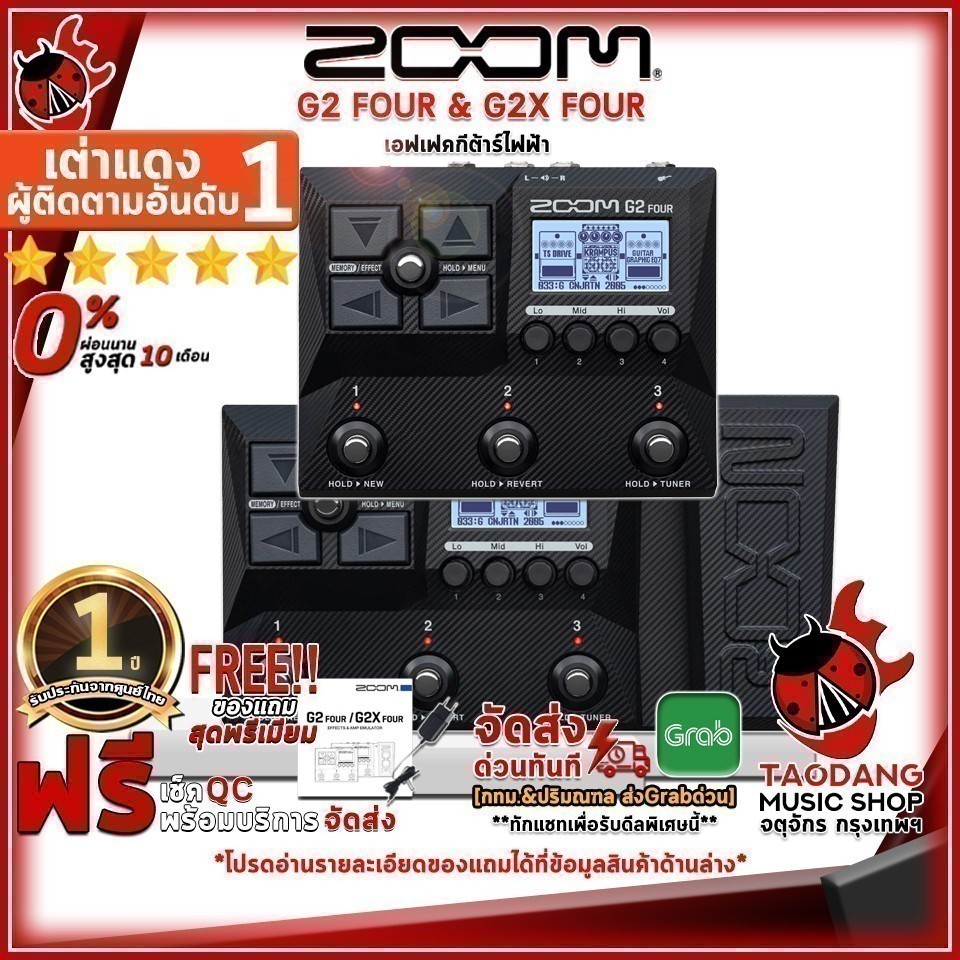 ส่วนลด 3,000.- MAX มัลติเอฟเฟคเบส ZOOM G2 Four , G2X Four | Shopee Thailand