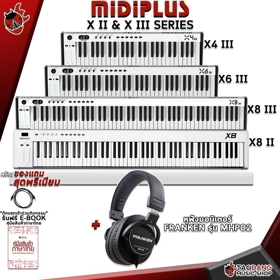 คีย์บอร์ดใบ้ Midiplus X4 III , X6 III , X8 II , X8 III สี White - MIDI Controller Keyboard ...