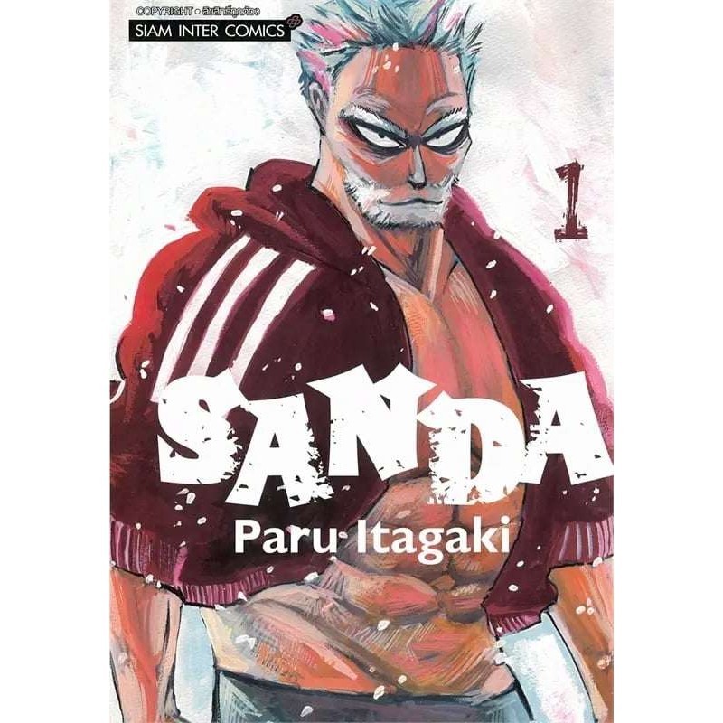 [[พร้อมส่ง]]หนังสือSANDA เล่ม 1 ผู้เขียน: Paru Itagaki สำนักพิมพ์: สยาม ...