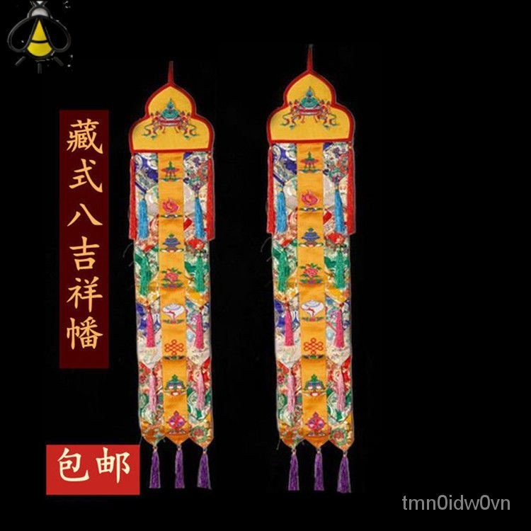 ธงแขวนนำโชคสไตล์ทิเบตปักธงแนวตั้งมงคลแปดเสา FHEK | Shopee Thailand
