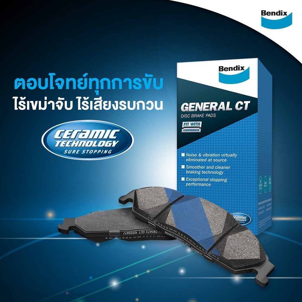 Bendix ผ้าเบรค Nissan Cefiro VQ 3.0 G [A32] (ปี 1996-02) ดิสเบรคหน้า+ดรัมเบรคหลัง (DB1308,DB1247 ...