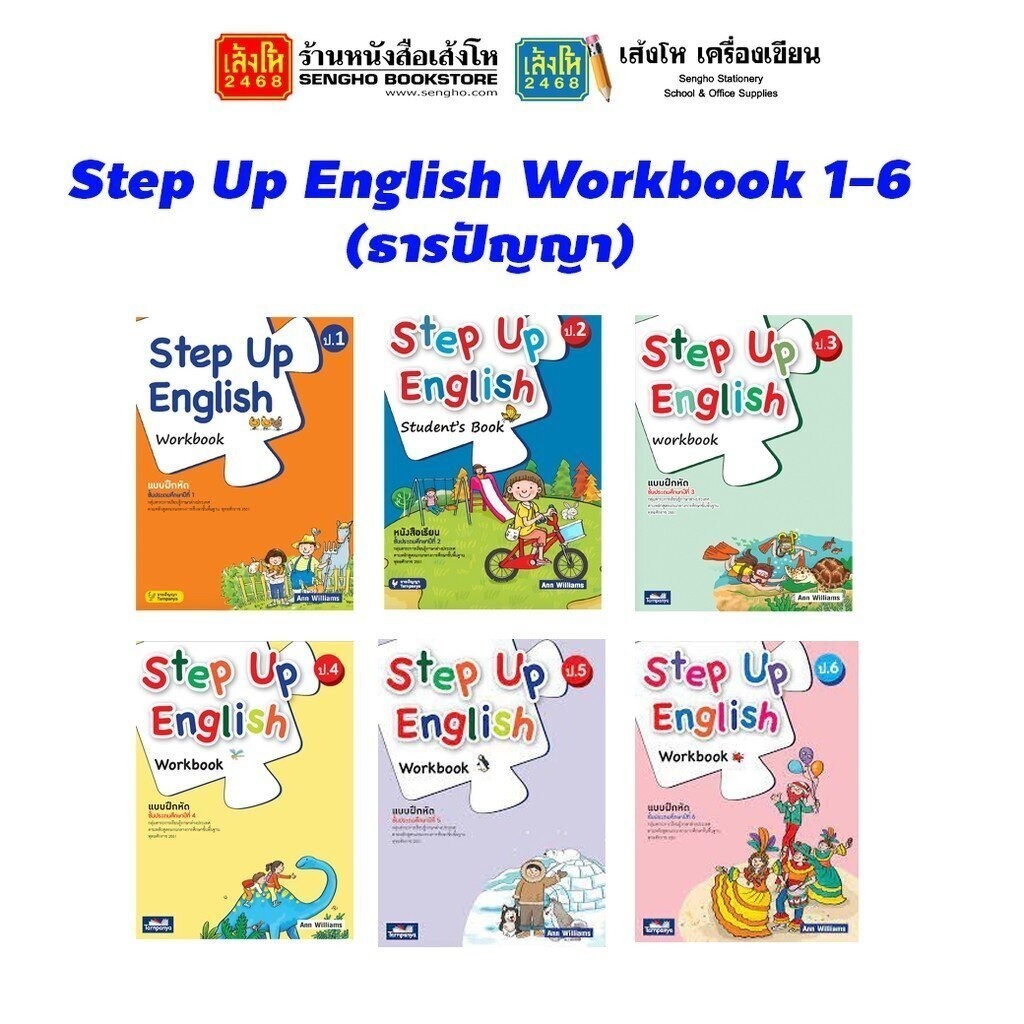 หนังสือ Step Up English Workbook 1-6 (ธารปัญญา) | Shopee Thailand