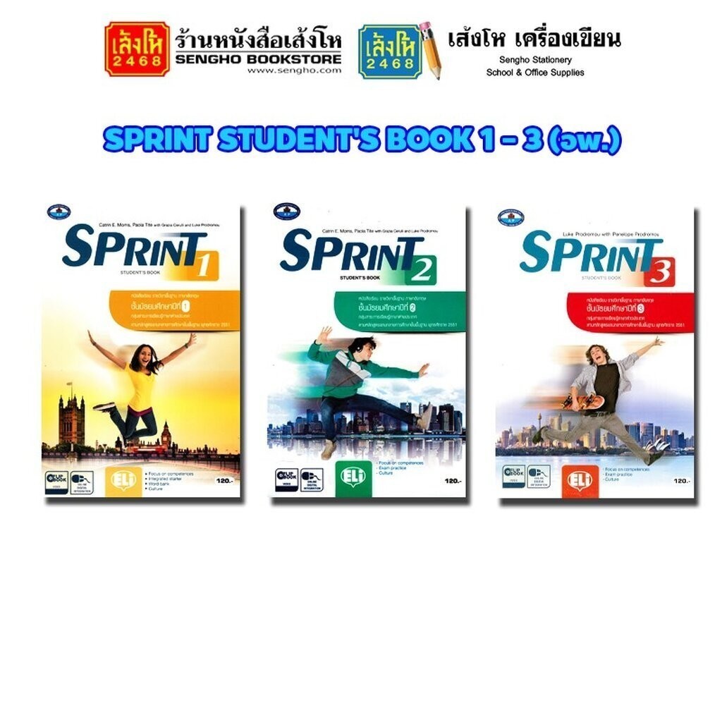 หนังสือเรียน SPRINT STUDENT'S BOOK 1 - 3 (อพ.) | Shopee Thailand