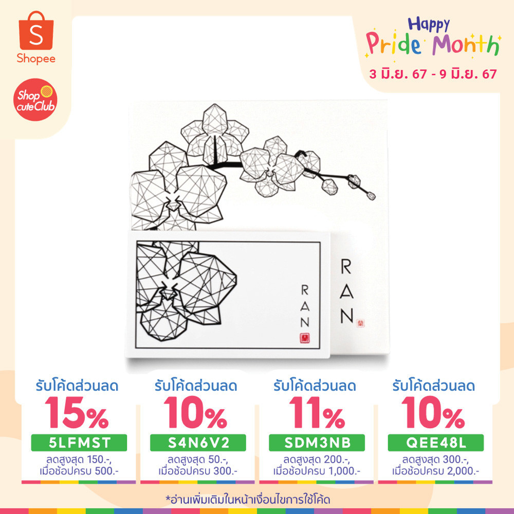 RAN Cosmetic RAN Original Powder แป้งรันออริจินอล | Shopee Thailand