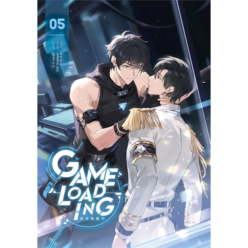 Game Loading เล่ม 5 ผู้เขียน: หลงชี สำนักพิมพ์: ไอริส/iris book หมวด ...