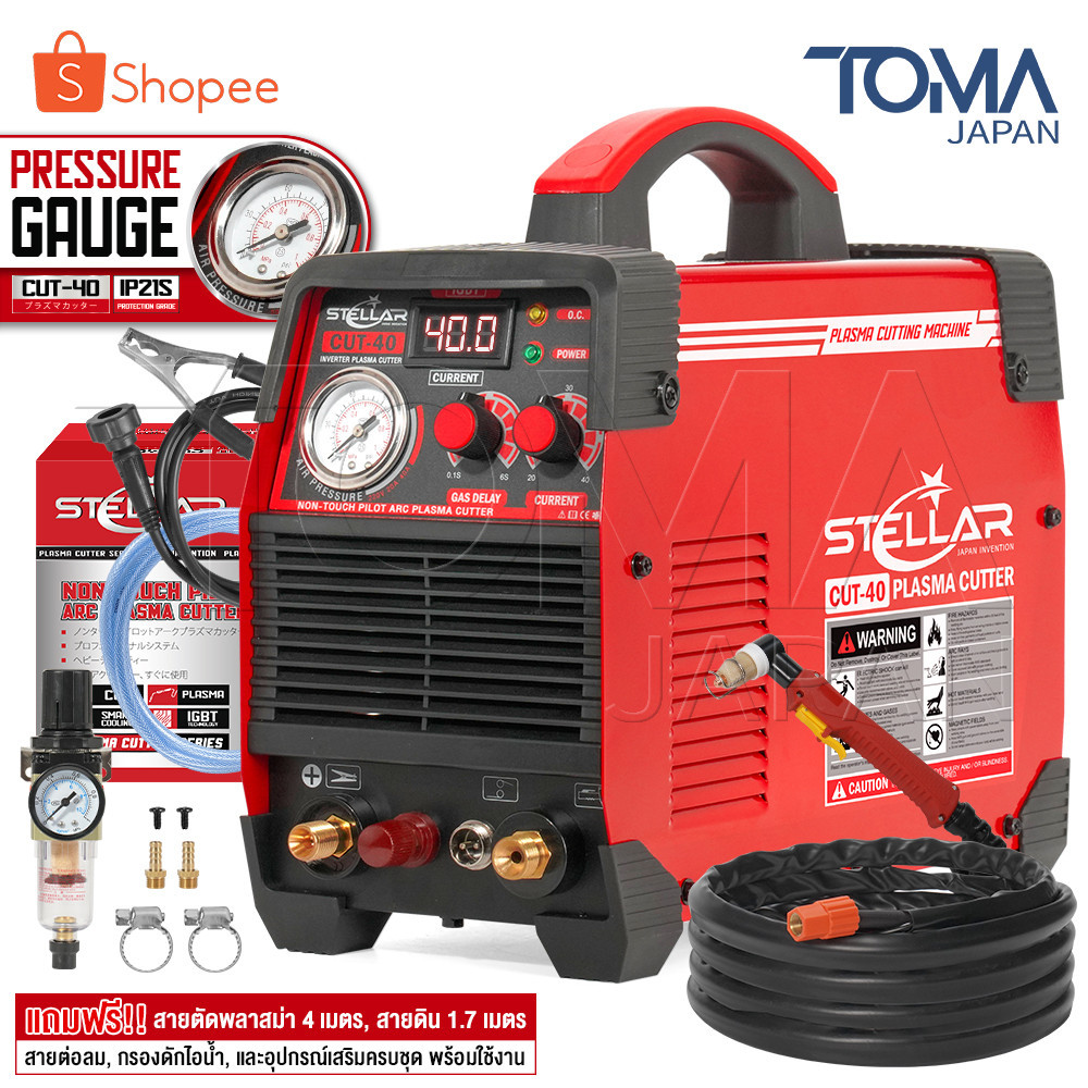 STELLAR เครื่องตัดพลาสม่า ตู้ตัดพลาสม่า Non-touch Pilot ARC Plasma ...