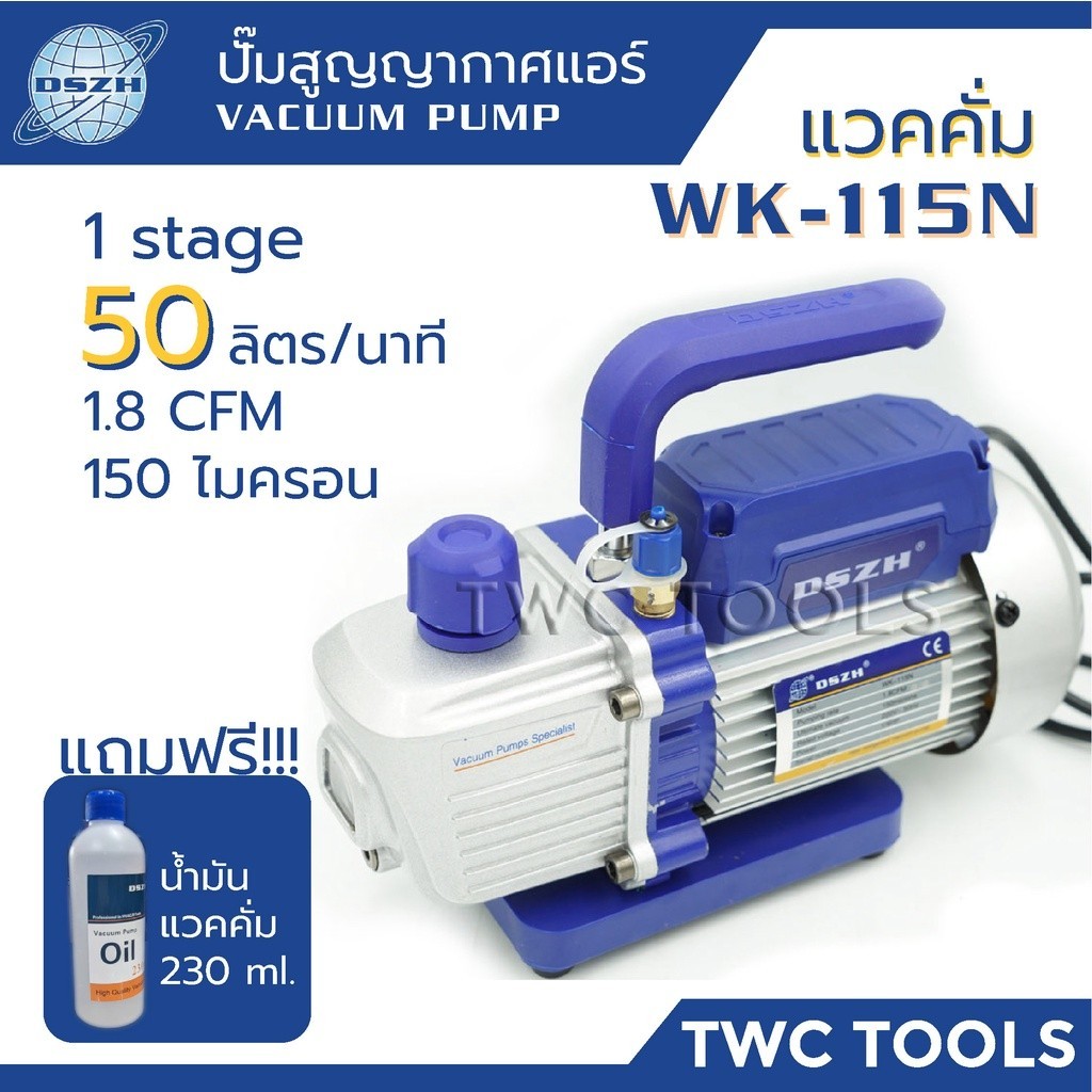 DSZH 115N แวคคั่ม แอร์ ปั๊ม สูญญากาศ 50 ลิตร/นาที Mini Vacuum Pump รุ่น WK-115N | Shopee Thailand