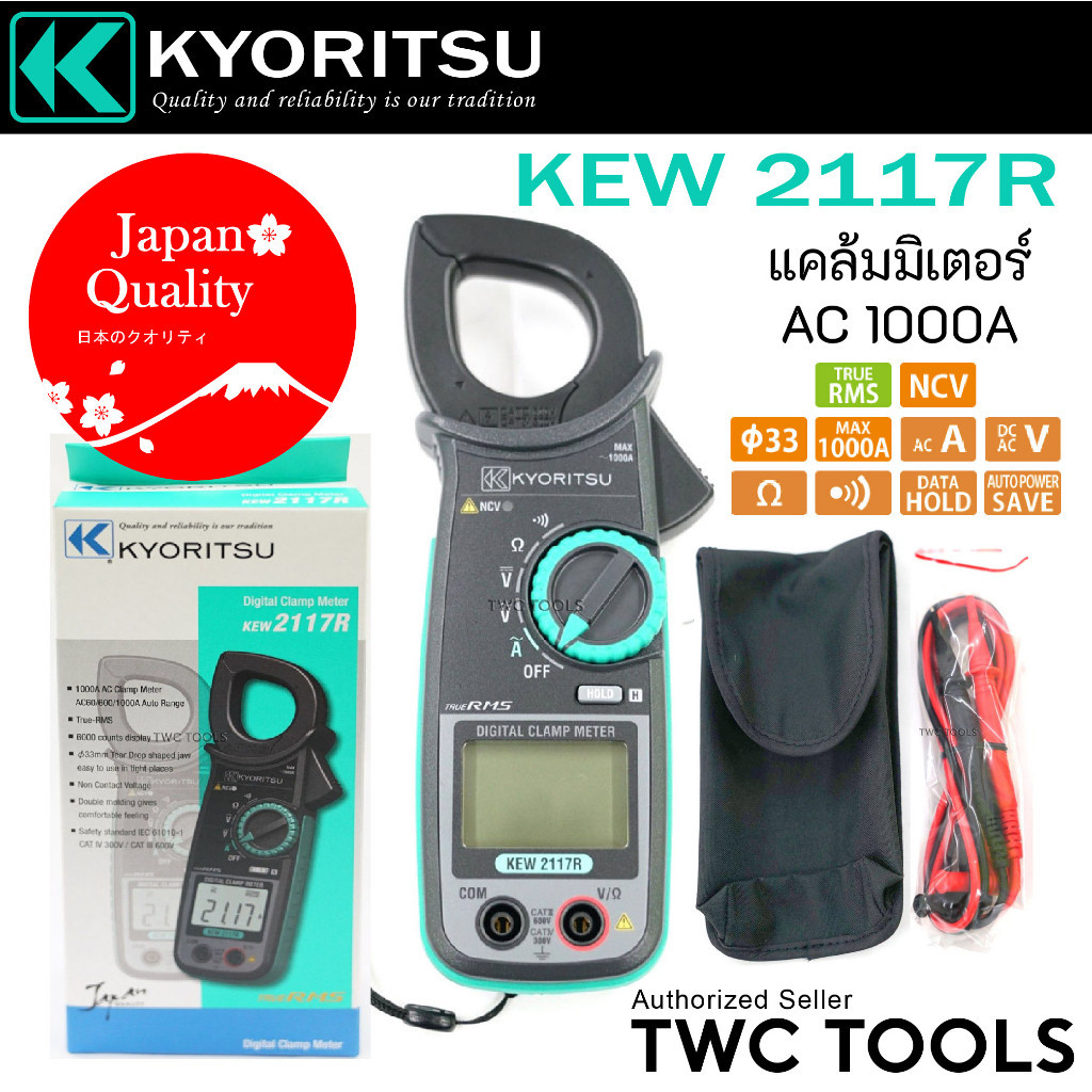 KYORITSU คลิปแอมป์ 2117R แคลมป์มิเตอร์ดิจิตอล รุ่น KEW 2117R | Shopee ...