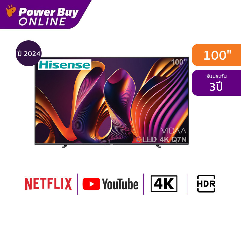 HISENSE ทีวี 100Q7N สมาร์ททีวี 100 นิ้ว 4K VIDAA UHD QLED รุ่น 100Q7N ...