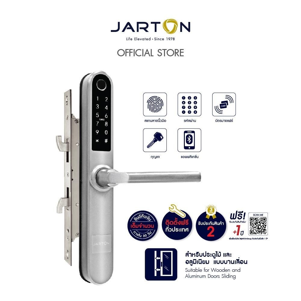 JARTON Digital Door Lock กุญแจดิจิตอล รุ่น Bamboo สำหรับ"ประตูบานเลื่อน ...