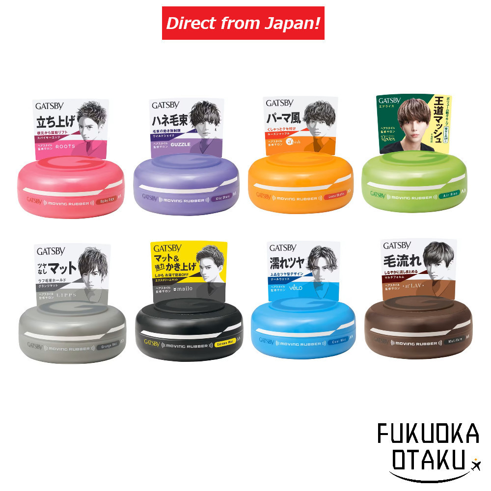 Mandam GATSBY Moving Rubber 80g, All 8 Types [Wax] Styling Agent ...