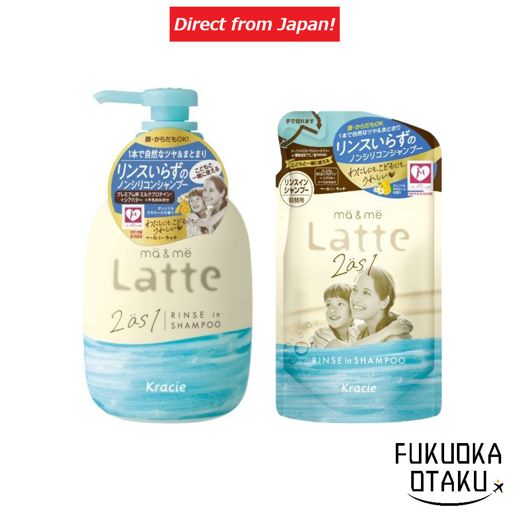 kracie ma&me Latte Rinse-in Shampoo 490ml/Refill 360ml [Direct from Japan] | Shopee Thailand