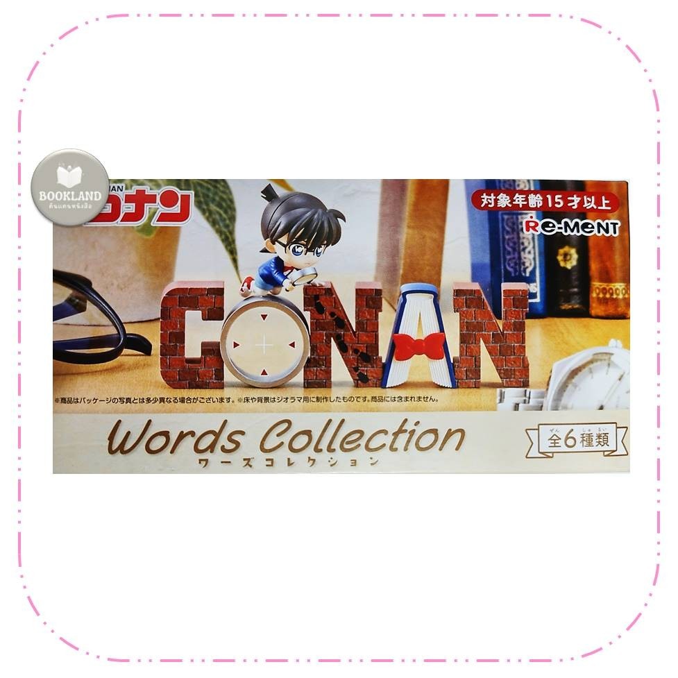 ของสะสม (กล่องสุ่ม คละแบบ) Detective Conan Words Collection จำนวน 1 ชิ้น #BookLandShop | Shopee ...