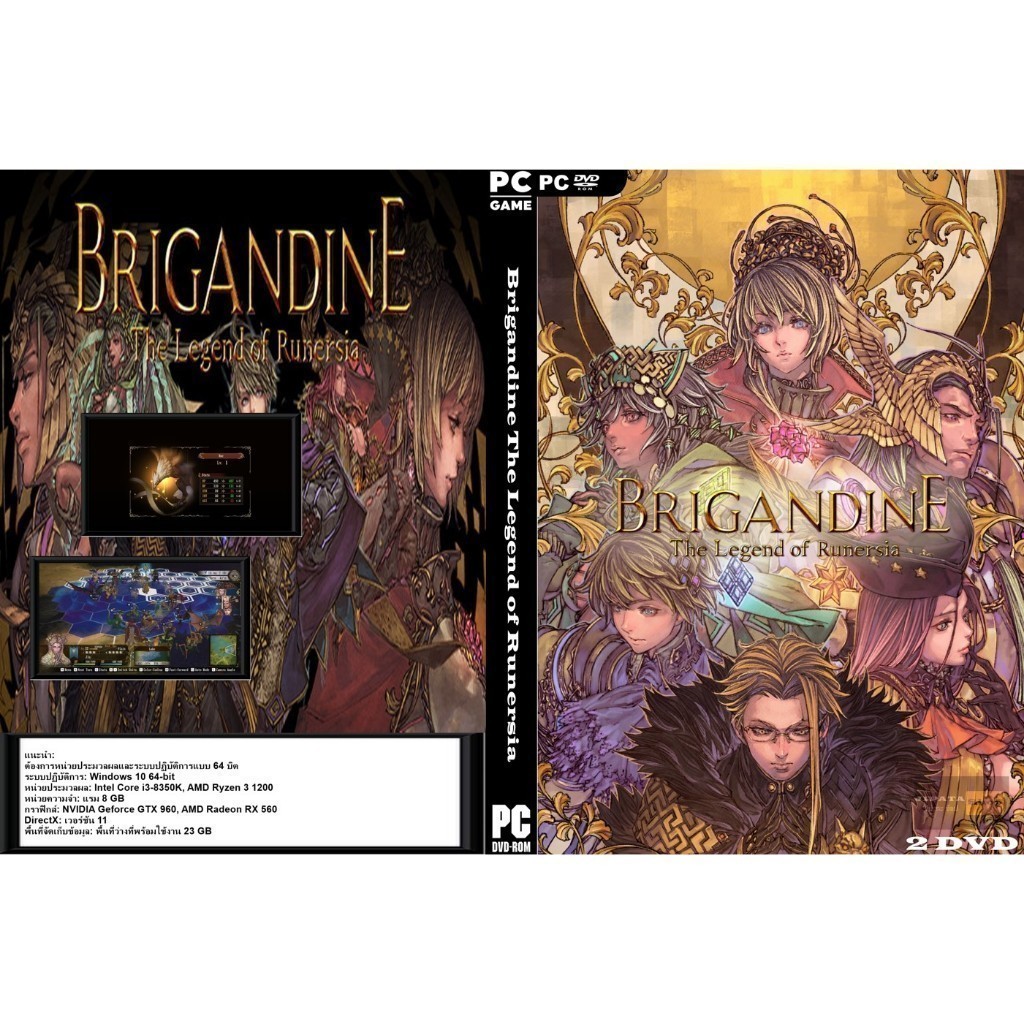 แผ่น Game PC Brigandine The Legend of Runersia (2DVD) | Shopee Thailand