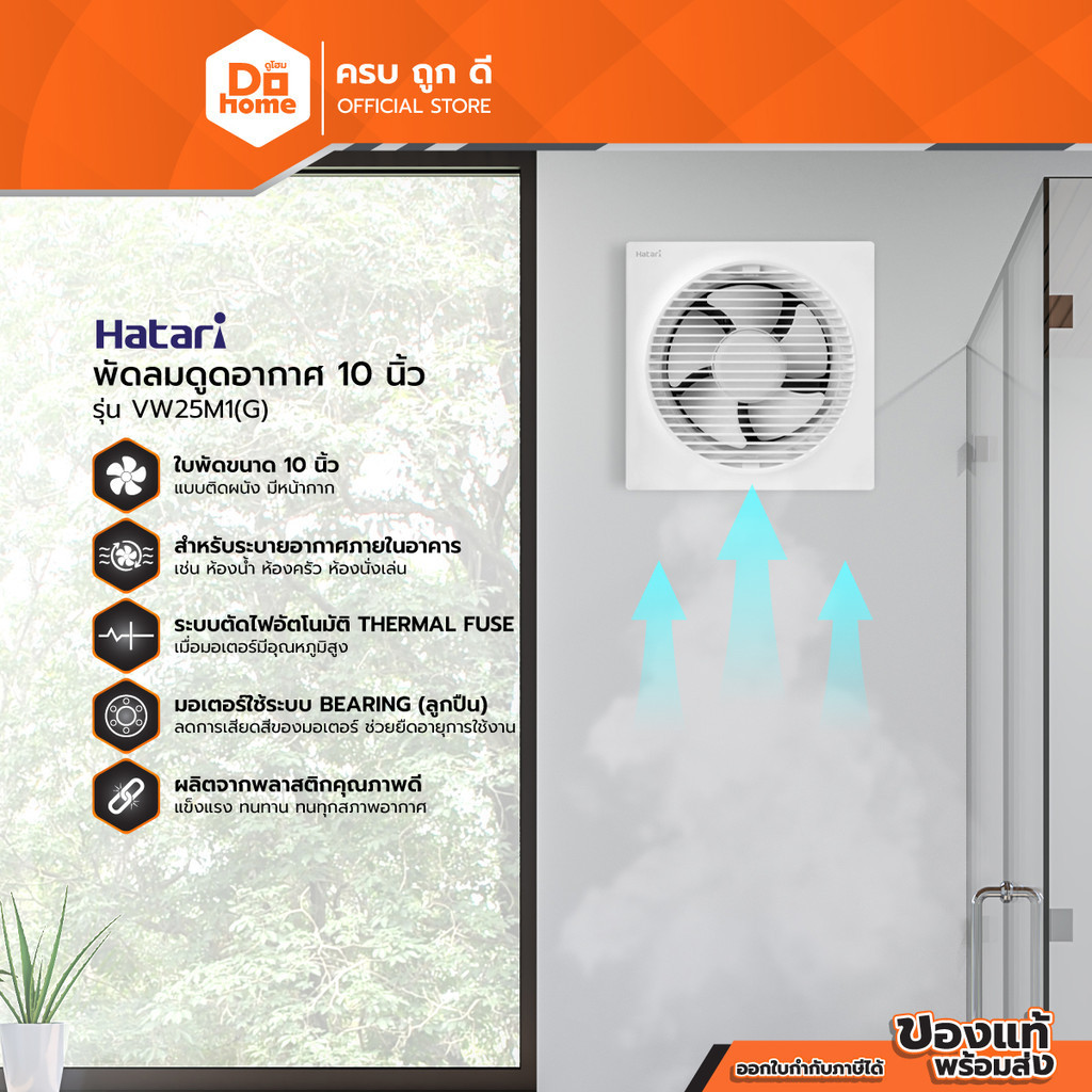 HATARI พัดลมดูดอากาศ 10 นิ้ว รุ่น VW25M1(G) |MC| | Shopee Thailand