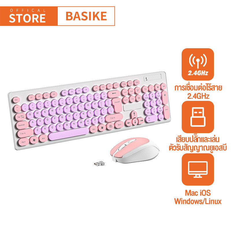 BASIKE Keyboard + Mouse Combo Set คีย์บอร์ดและเมาส์ไร้สาย สีสันสดใส ชุด ...