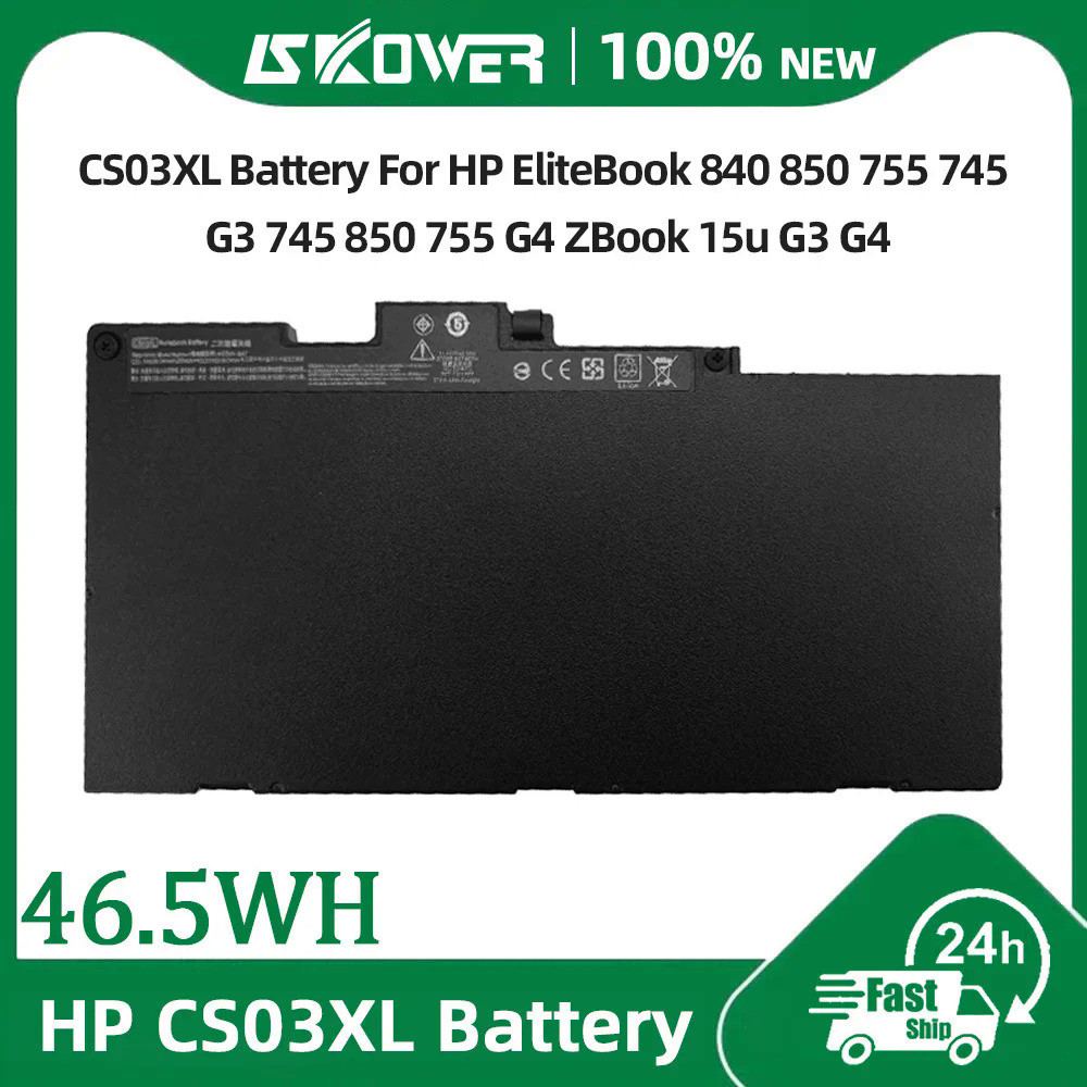 SKOWER แบตเตอรี่แล็ปท็อป CS03XL สำหรับ HP Elitebook 840 848 850 745 755 ...