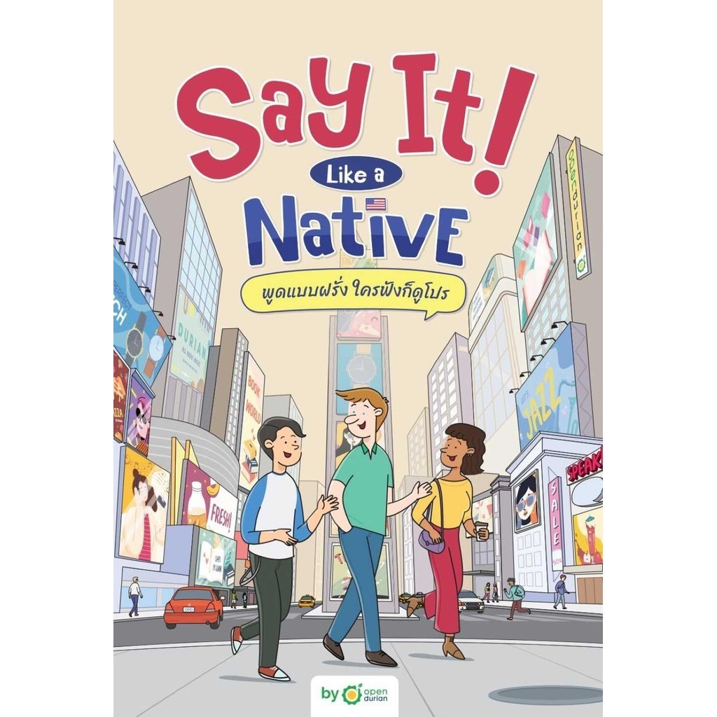 หนังสือ Say It Like a Native พูดแบบฝรั่ง ใครฟัง สำนักพิมพ์:OpenDurian ...