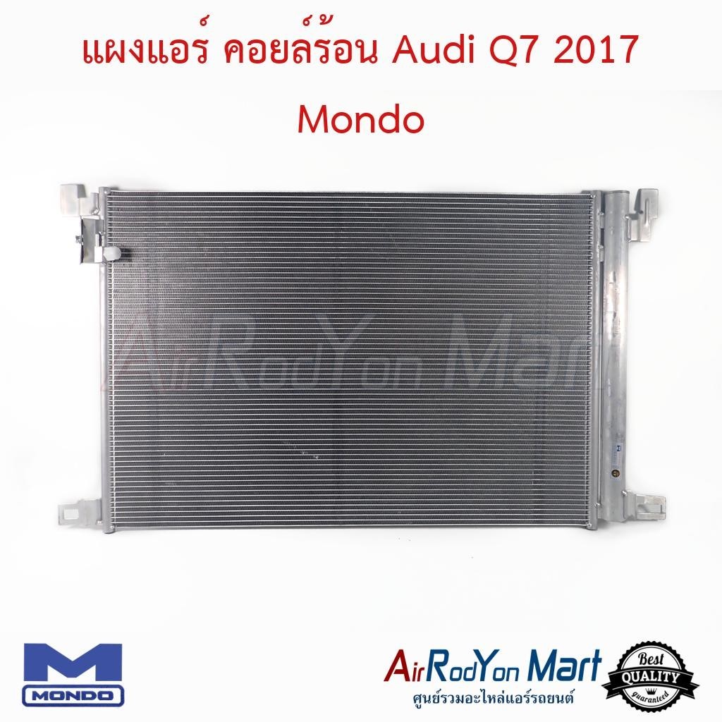 แผงแอร์ คอยล์ร้อน Audi Q7 2017 Mondo #แผงคอนเดนเซอร์ #รังผึ้งแอร์ ...