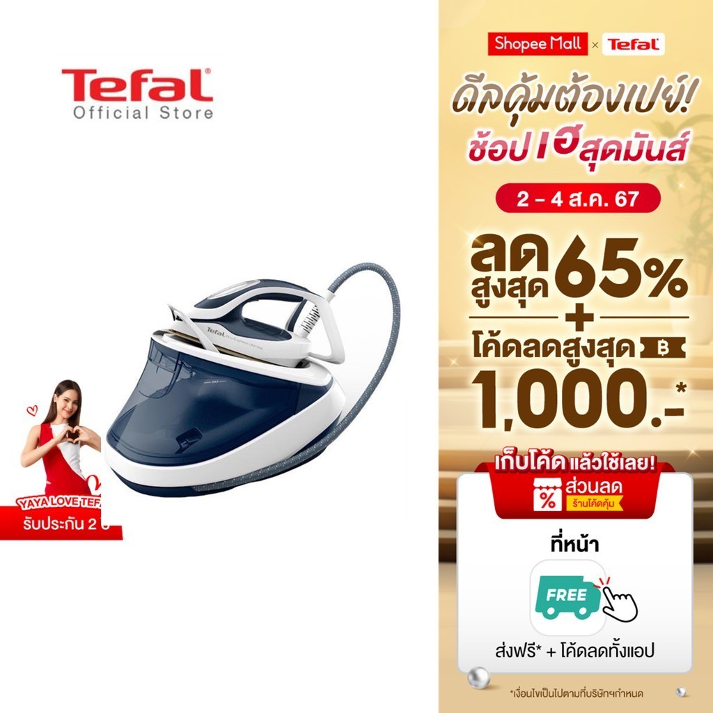 [สินค้าใหม่]Tefal เตารีดแรงดันไอน้ำพลังสูง รุ่น GV9712 PRO EXPRESS ...