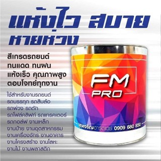 สี PANTONE #294C น้ำเงิน PMS Pantone Bluk #294C (ราคาต่อลิตร) | Shopee ...