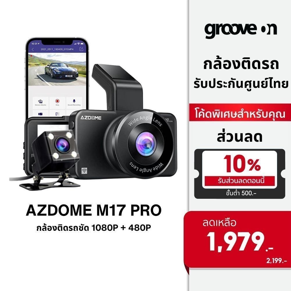 [ลดเพิ่ม 10%] AZDOME M17 PRO 2023 WIFI กล้องติดรถยนต์ Full HD + VGA ...