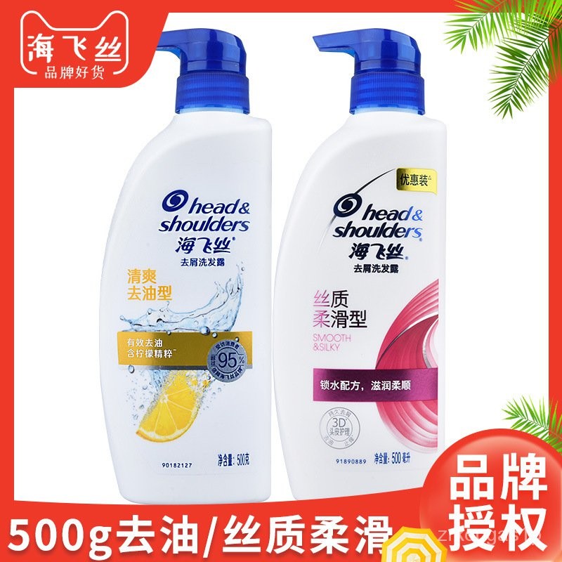 Head & Shoulders Shampoo Refreshing Oil Anti-dandruff Shampoo Silk ...