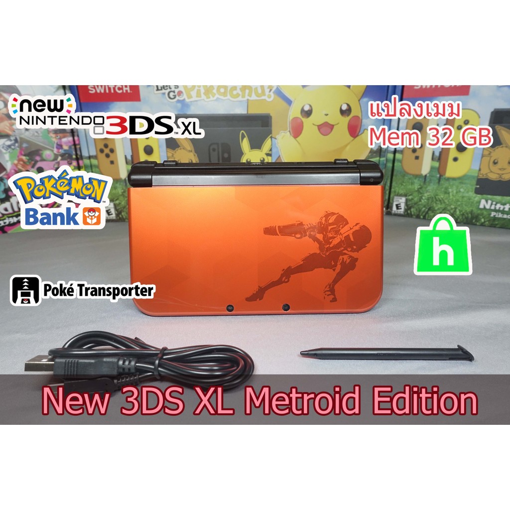 Nintendo New 3DS XL METROID EDITION แปลงเมม 32G | Shopee Thailand