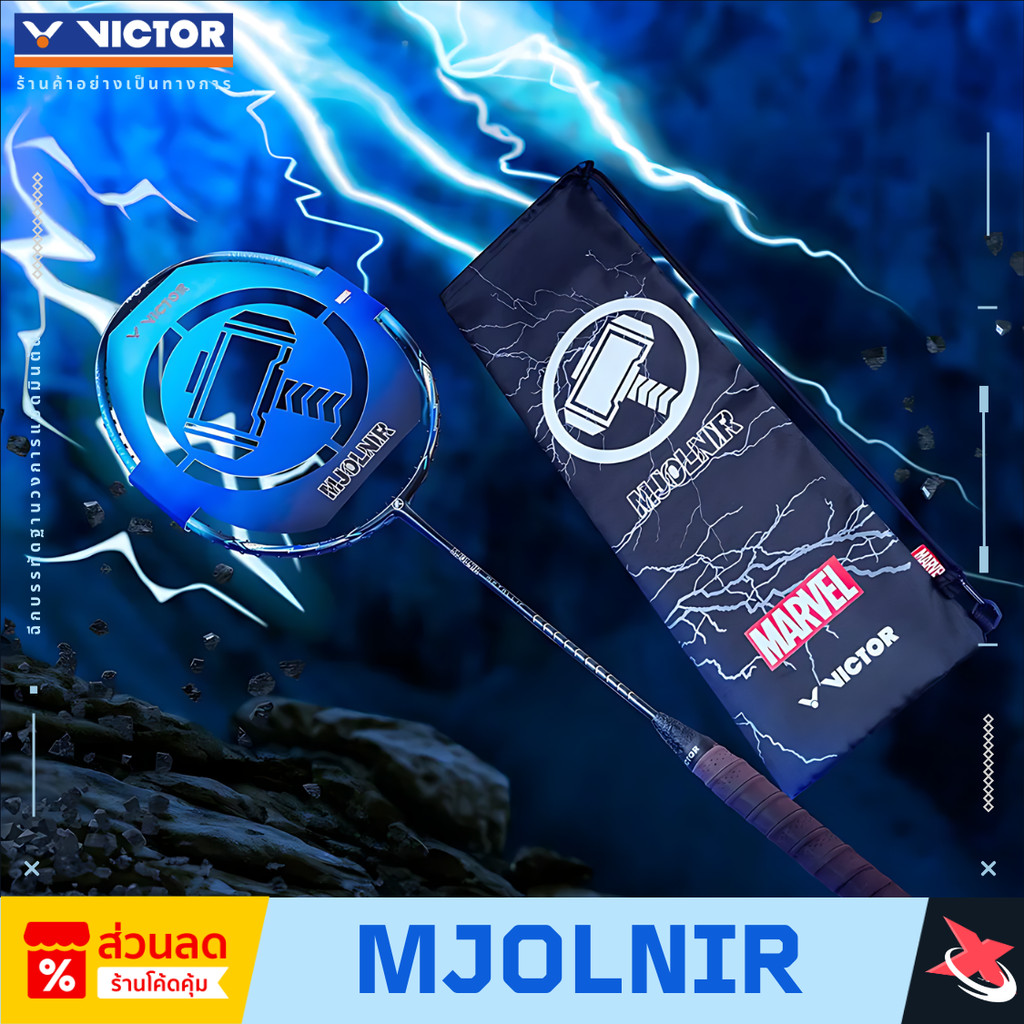 🏸 VICTOR MJOLNIR METALLIC M (4U) – ไม้แบดมินตันพลังเทพสายฟ้า ⚡🪓 | Shopee Thailand