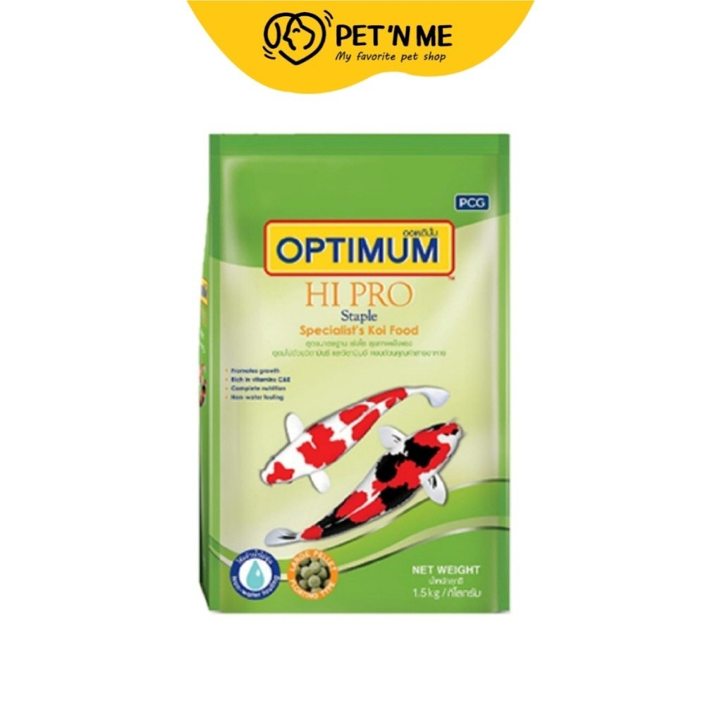 Optimum Hi Pro ออพติมั่ม อาหารเม็ด สำหรับปลา สูตรมาตรฐาน เม็ดใหญ่ 1.5 ...