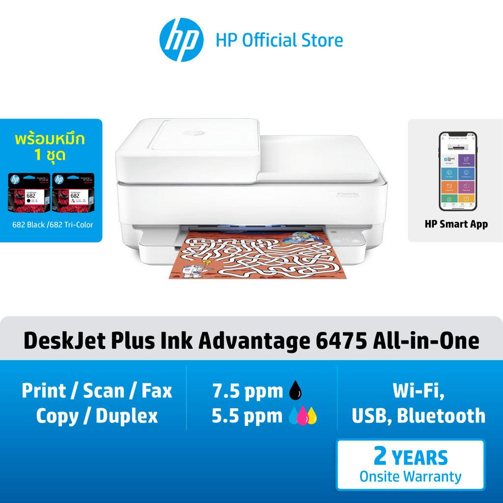 HP Deskjet Plus Ink Advantage 6475 AIO Printer (Print/Scan/Copy/Fax) Photo Wireless/ Color ...