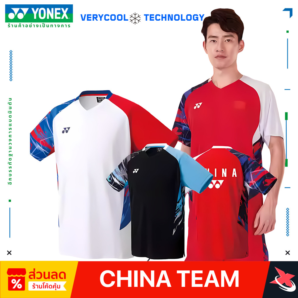 YONEX เสื้อกีฬาแบดมินตัน รุ่น 'ทีมชาติจีน" CHINA NATIONAL TEAM 22092 | Shopee Thailand