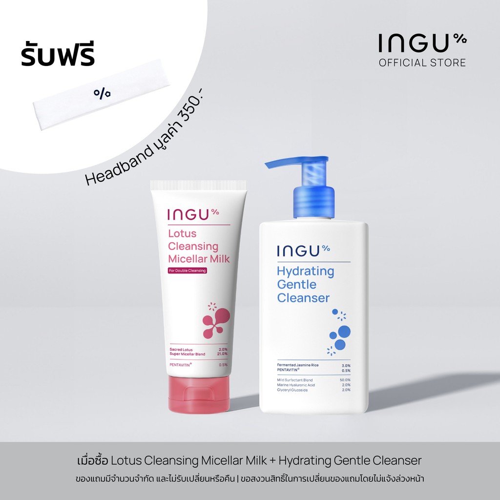 (รับฟรี Headband) INGU Hydrating Gentle Cleanser 250ml + Lotus ...