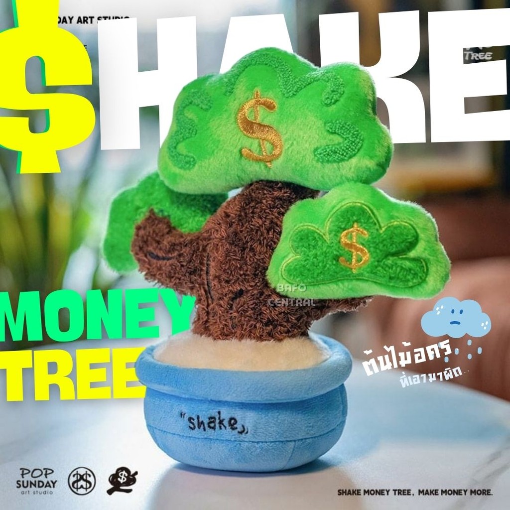 Live 20.00 ** Shake Money Tree POP SUNDAY พร้อมส่ง | Shopee Thailand