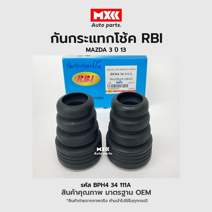 ยางก นกระแทกโช คอ พหน า Mazda 3 ป 2013 Bm Bn รห ส Bph4 34 111a