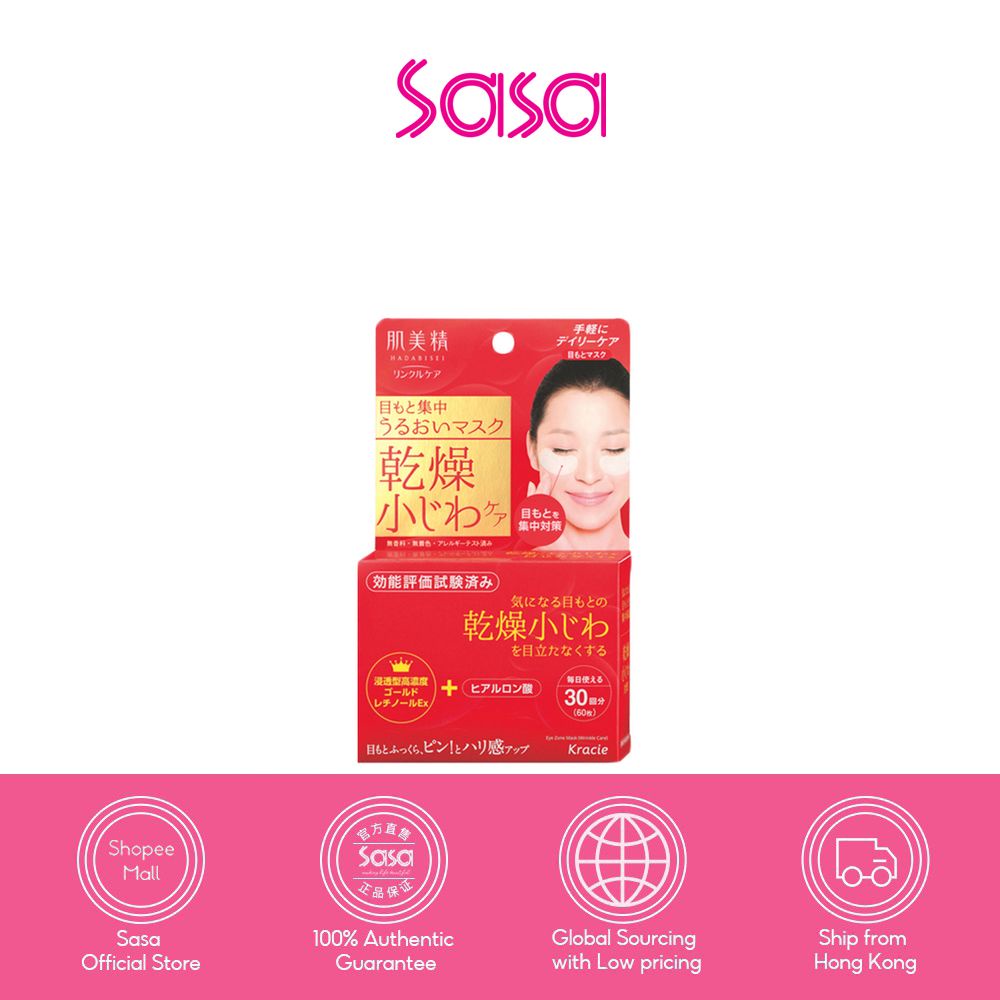KRACIE Hadabisei Intensive Wrinkle Care Eye Mask 60piece | Shopee Thailand