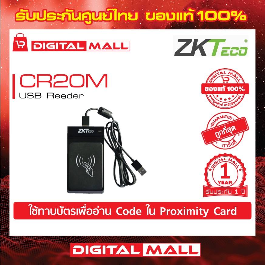 ZKTeco CR20M USB Reader สินค้าของแท้ 100% รับประกัน 1 ปี | Shopee Thailand