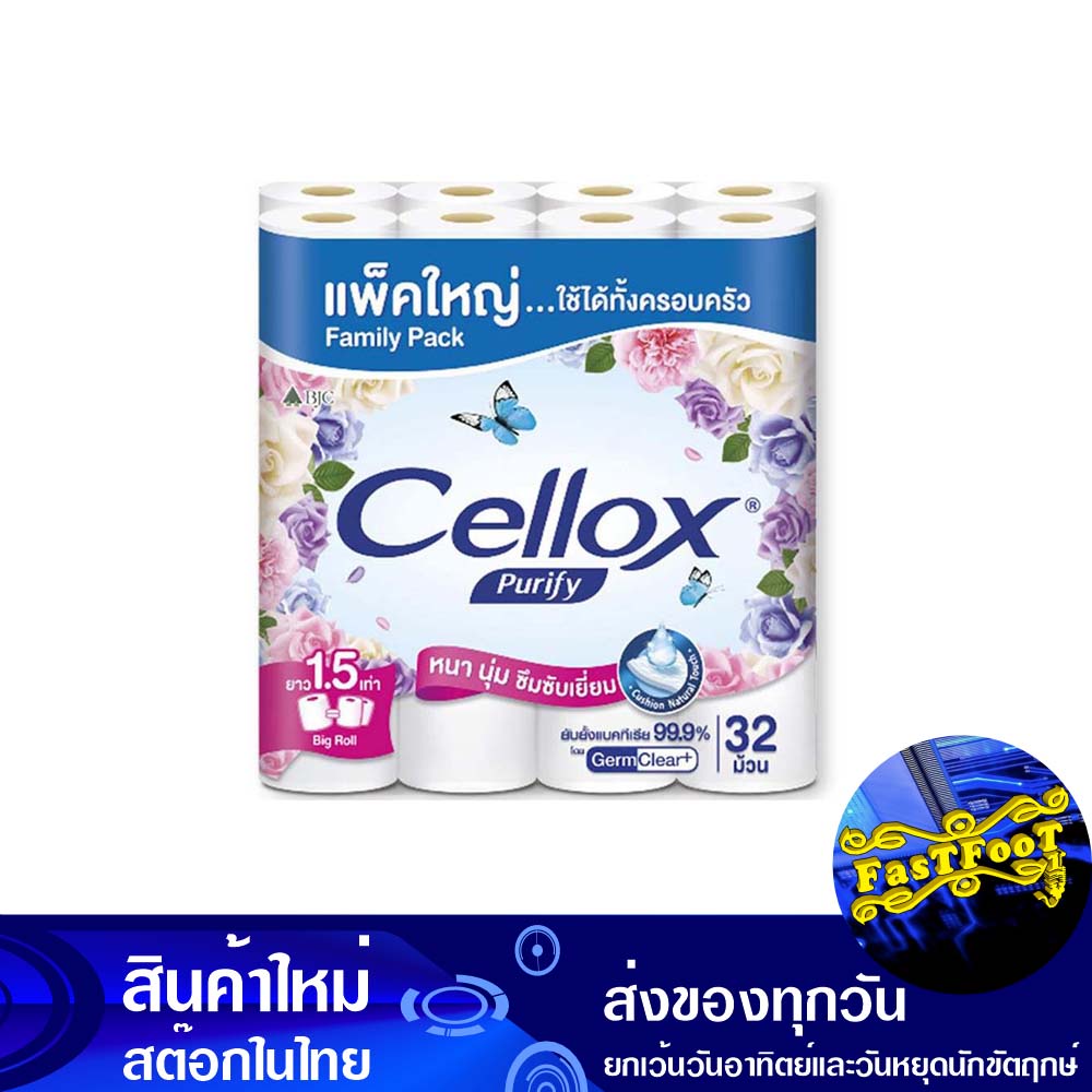 กระดาษชำระ ยาวพิเศษ 1.5 เท่า 32 ม้วน เซลล็อกซ์ Cellox Toilet Paper ...