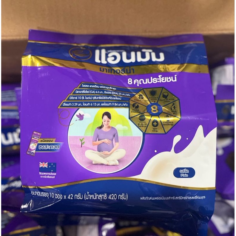 แอนมัม มาเทอร์น่า 420g. 10 ซอง | Shopee Thailand