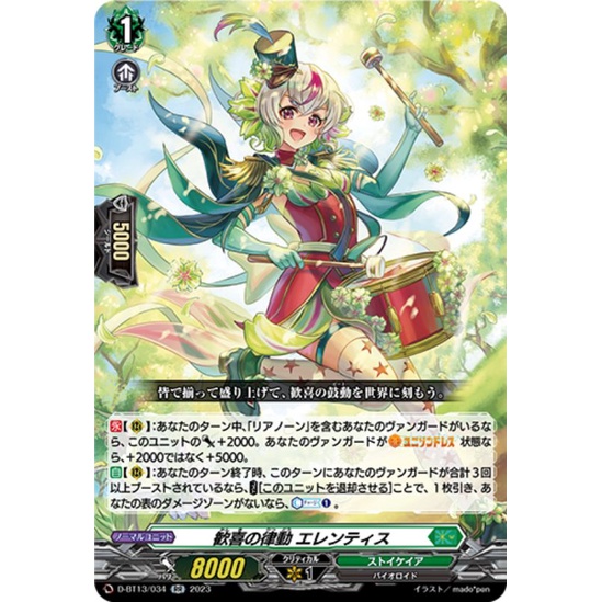Vanguard D-BT13: Flight of Chakrabarthi (JP) ระดับ RR | Shopee Thailand