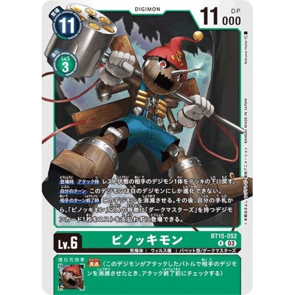 Digimon Card Game BT15: Exceed Apocalypse Single Card (R) | Shopee Thailand